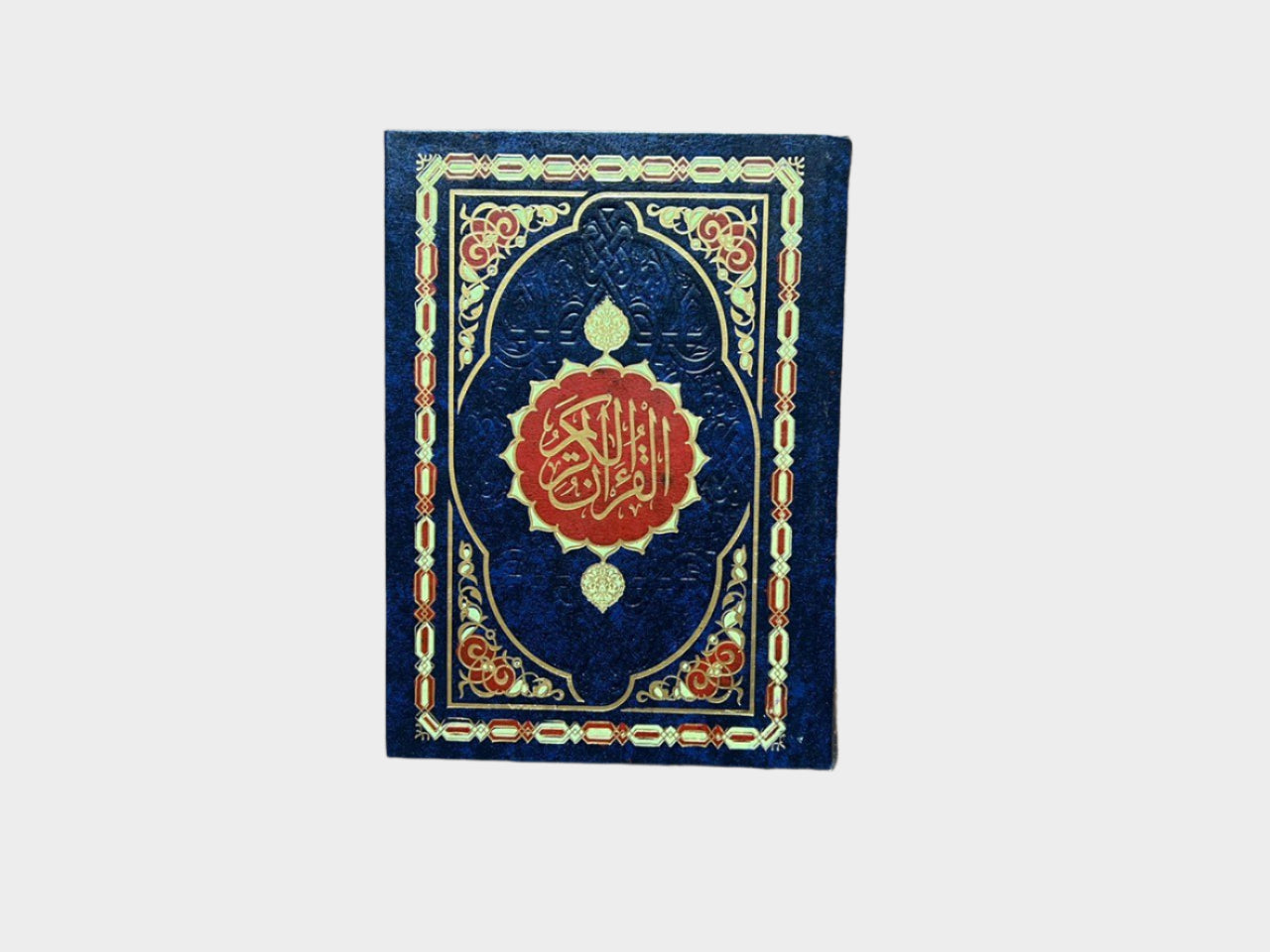 مصحف حجم 14×20 طباعه مصرية بورق الشمواه مرخص من قبل الازهر – ASTKNAN